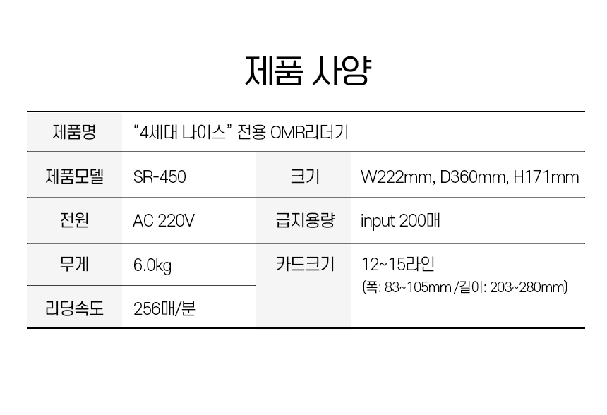 한국오엠알시스템